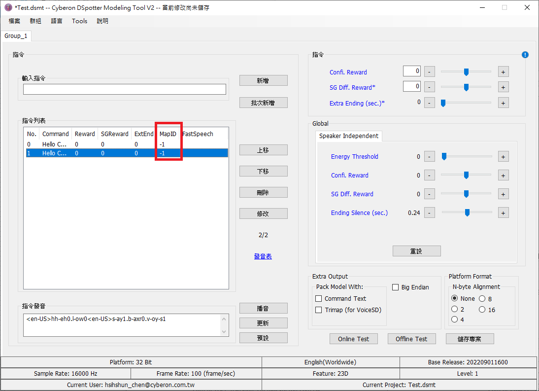 Cyberon Dsmt Tool V2