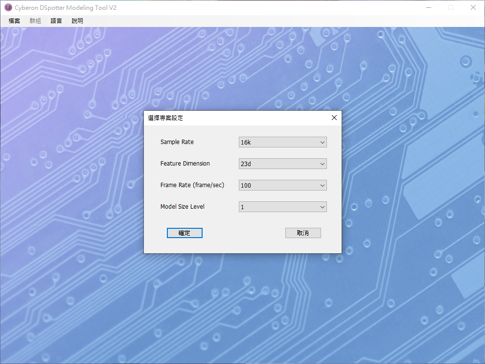 Cyberon DSMT Tool V2